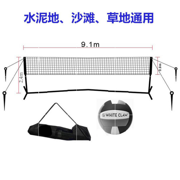 Recreational Beach Volleyball Net Rack Combination Portable Folding Volleyball Rack Standard