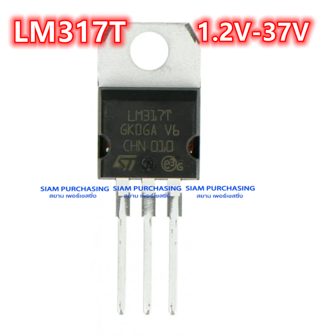 (จำนวน 2ชิ้น) LM317T ST adjustable voltage regulators | Lazada.co.th