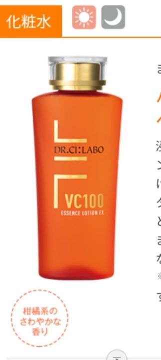 dr. ci labo essence lotion EX 150ml. | Lazada.co.th
