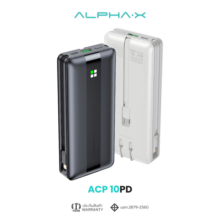 ALPHA·X ACP-10PD Powerbank 10000mAh Adapter Fast Charging (QC 3.0) | PD20W พาวเวอร์แบงค์ชาร์จ ...