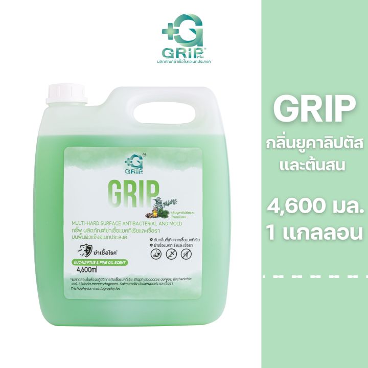 Grip Germs Killer 4,600 มล. กริ๊พผลิตภัณฑ์ทำความสะอาดฆ่าเชื้อโรค ดับกลิ่นฉี่หมาแมว สูตรอ่อนโยน ...