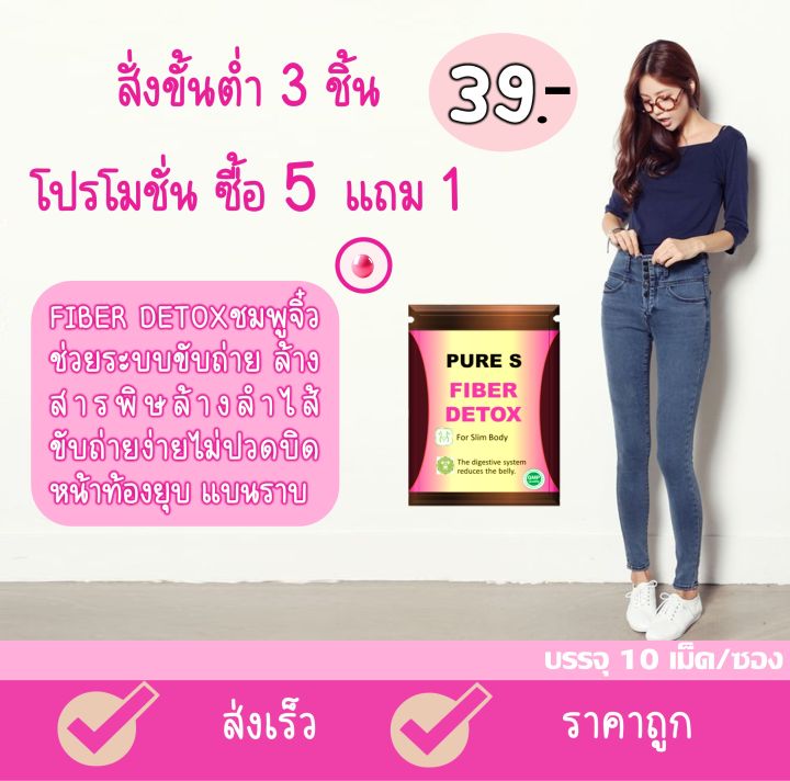 FIBER DETOX PURE สุขภาพ(ขั้่นตำ3ชิ้น) | Lazada.co.th