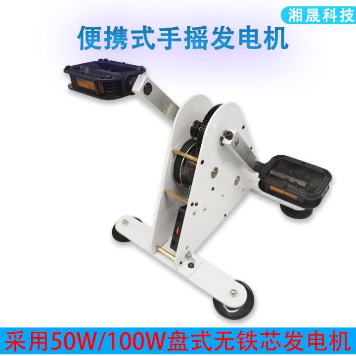 Spinning bike generator fitness power generation pedal hand generator ...