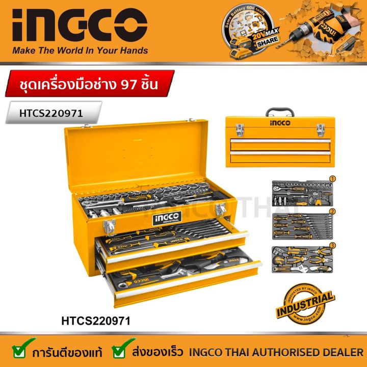 INGCO ชุดเครื่องมือช่าง 97 ชิ้น พร้อมกล่องเก็บเครื่องมือ รุ่น ...