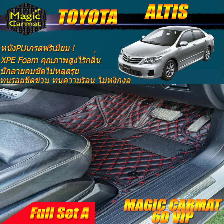 Toyota Altis 2008-2013 Full Set A (ชุดเต็มคันรวมถาดท้ายแบบ A) พรมรถยนต์ ...