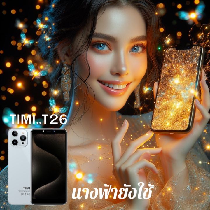 TIMI T26 รุ่นใหม่ล่าสุด (6+128GB) โทรศัพท์มือถือ Android 11 จอใหญ่ 6.5 นิ้ว แบตเตอรี่ 5500mAh ...