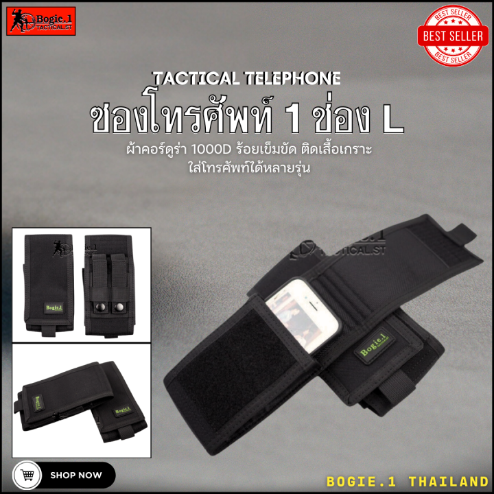 Bogie1 (Thailand) ซองโทรศัพท์ 1 ช่อง / 2 ช่อง L - ใส่โทรศัพท์ได้ทุกรุ่น | Lazada.co.th