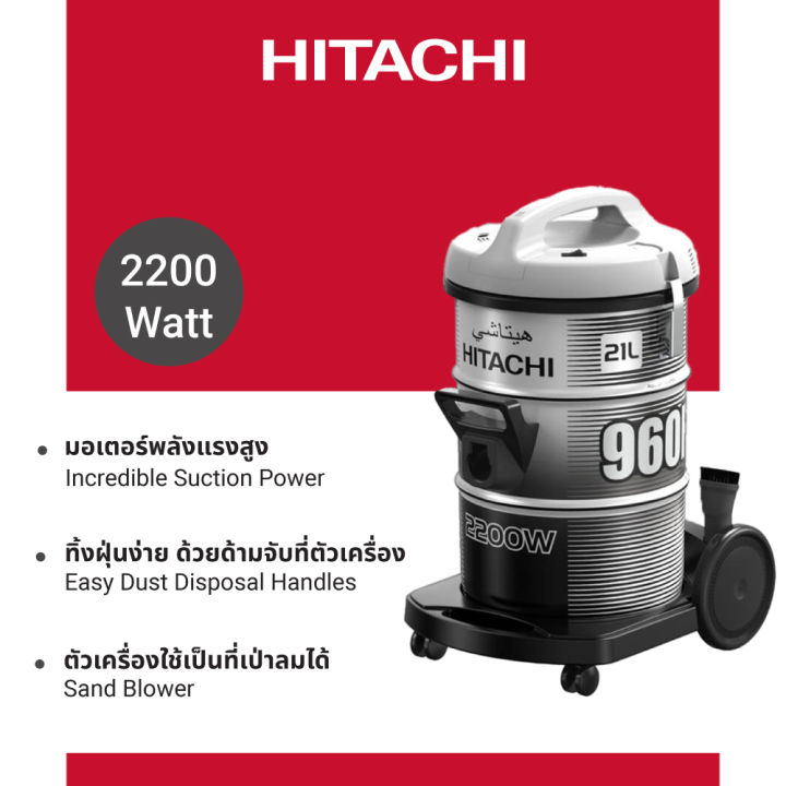 Hitachi ฮิตาชิ เครื่องดูดฝุ่น ชนิดถังเก็บฝุ่น 2200 วัตต์ Drum รุ่น CV ...