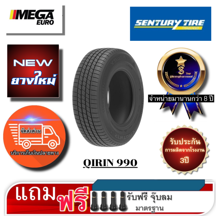 ยางถูก Sentury 185/60R15 Sentury Qirin990 ยางใหม่ปี2025 | Lazada.co.th