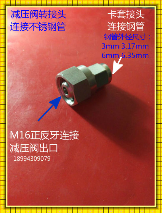 Steel cylinder adapter, pressure reducing valve adapter, nitrogen ...
