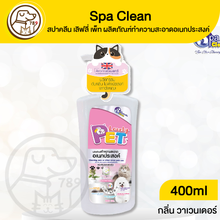 Spa Clean สปาคลีน เลิฟลี่ เพ็ท ผลิตภัณฑ์ทำความสะอาดอเนกประสงค์ 400ml | Lazada.co.th