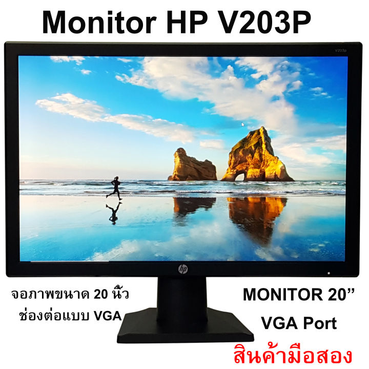 HP Monitor V203p 20" 1440x900 60Hz จอภาพคอมพิวเตอร์ ขนาด 20 นิ้ว มือ 2 ...