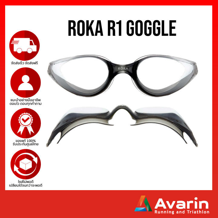 Roka R1 Goggle แว่นตาว่ายน้ำ Open Water สำหรับนักไตรกีฬา | Lazada.co.th