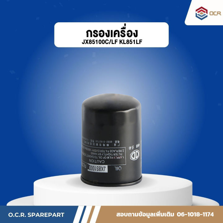 อะไหล่รถตัก wheel loader XCMG F0058 กรองน้ำมันเครื่อง Oil Filter ...