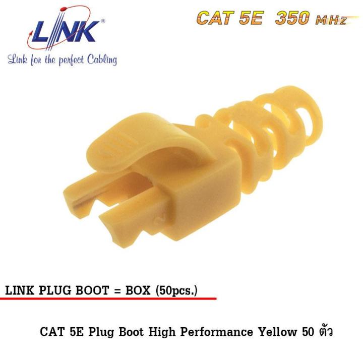 LINK US-6015 CAT5E Locking Plug Boots สีเหลือง 50 ตัว (STORETEX ...