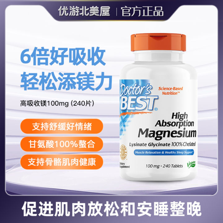 In Stock American Doctor's Best Magnesium Glycinate Tablets Aohe ...