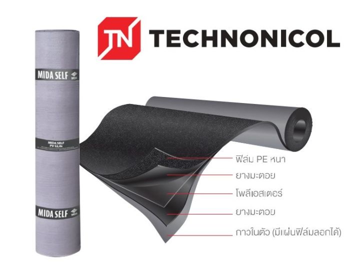 แผ่นยางมะตอยกันซึมชนิดมีกาวในตัว แผ่นยางมะตอยกันซึมสำหรับใช้เป็นฐาน ...