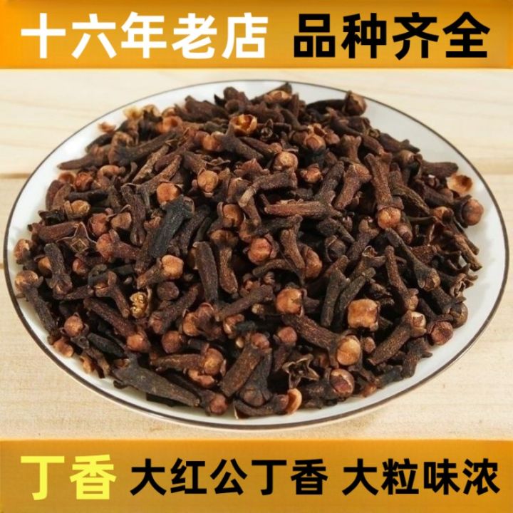 100 grams of cloves, male cloves, traditional Chinese medicine ...