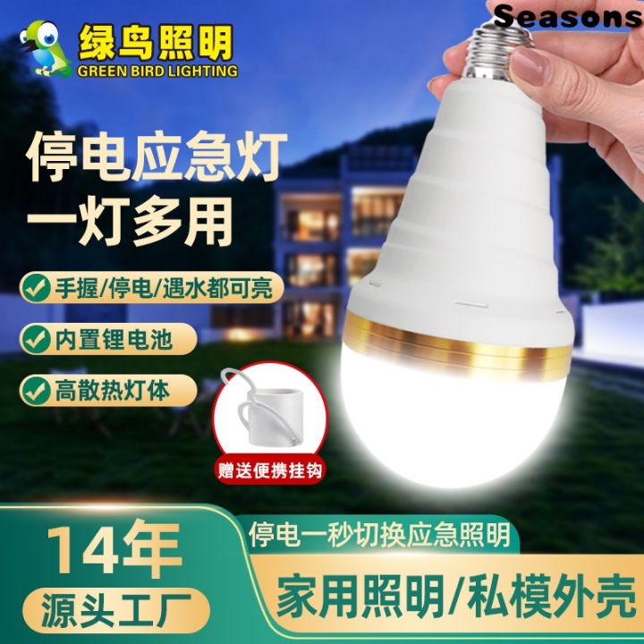 Practical LED Emergency Bulb Automatic Inligent Rechargeable Light ...