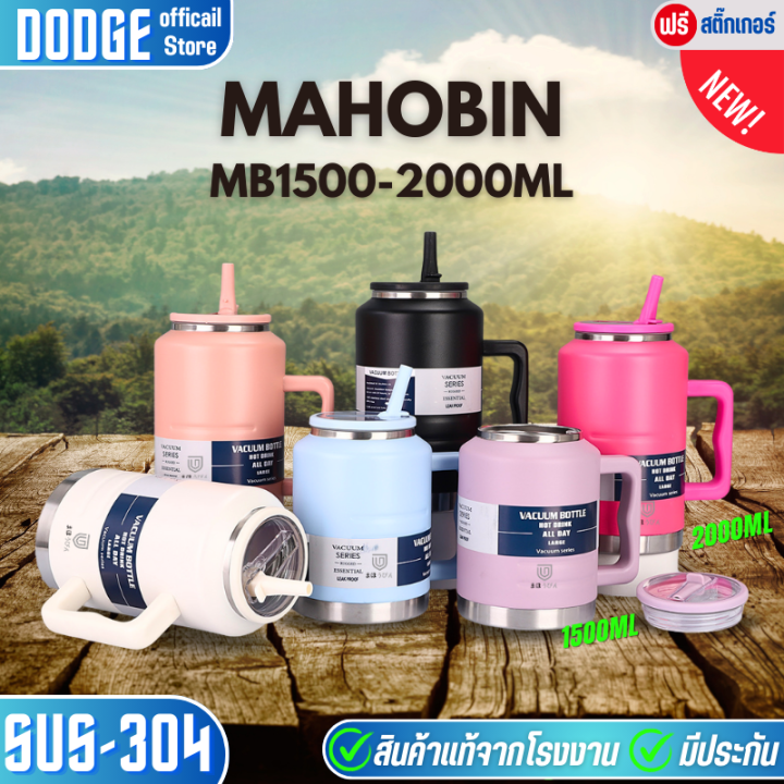 MAHOBIN แก้วนํ้า ถังนํ้า กระติกนํ้าเก็บความเย็น สแตนเลส304 ขนาด1500-2000ML เก็บความเย็นได้นาน ...