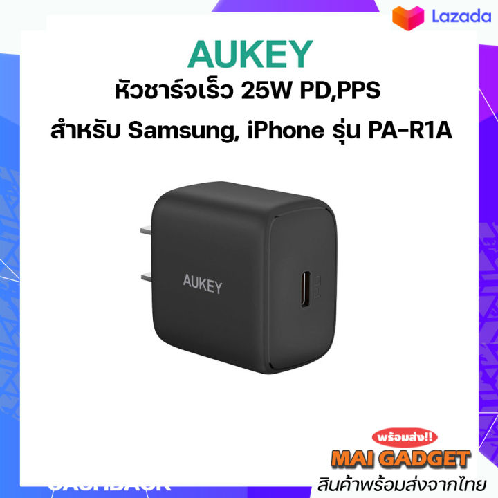 หัวชาร์จเร็ว Samsung Aukey 25W PPS Power Delivery รุ่น PA-R1A | Lazada.co.th