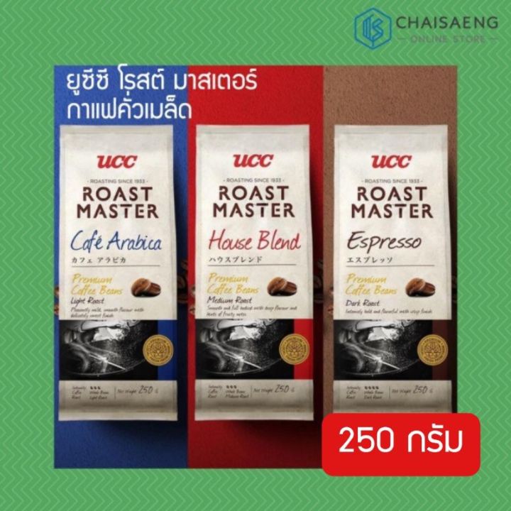 🔥ถูกเวอร์🔥 (มี 3 สูตร) UCC Roast Master mium Coffee Beans ยูซีซี โรสต์ ...