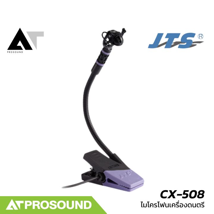 JTS CX-508 ไมค์จ่อเครื่องดนตรี Cardioid ช่วงความถี่ 50 Hz - 18 kHz ...