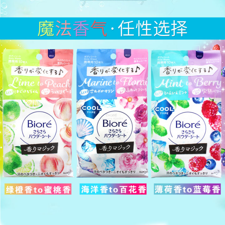 Japan imported Kao Biou sweat-stopping cold wipes refreshing fragrance ...