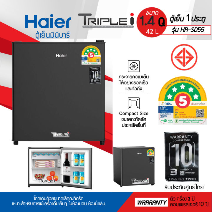 ราคาพิเศษ Haier ตู้เย็นมินิบาร์ รุ่น HAIER HR-SD55 ขนาดความจุ 1.4 คิว มีฉลากประหยัดไฟเบอร์ 5 รับ ...