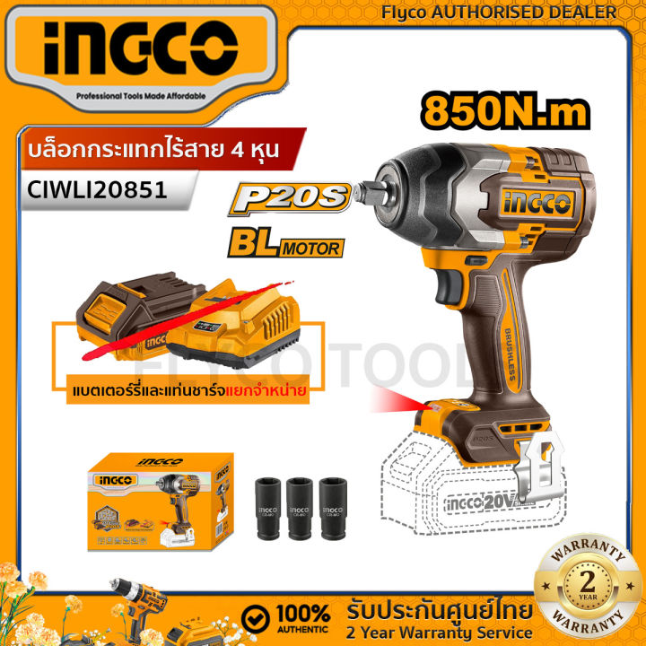 INGCO บล็อกกระแทกไร้สาย รุ่นกล่องกระดาษ แรงบิด 850Nm. 4หุน Brushless ...