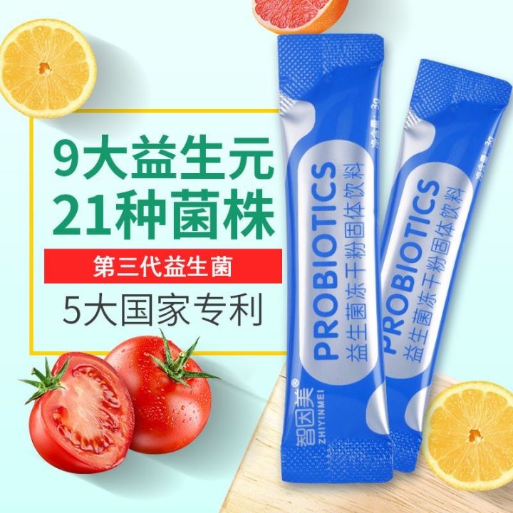 Imported live bacteria probiotics Probiotics freeze-dried powder for ...