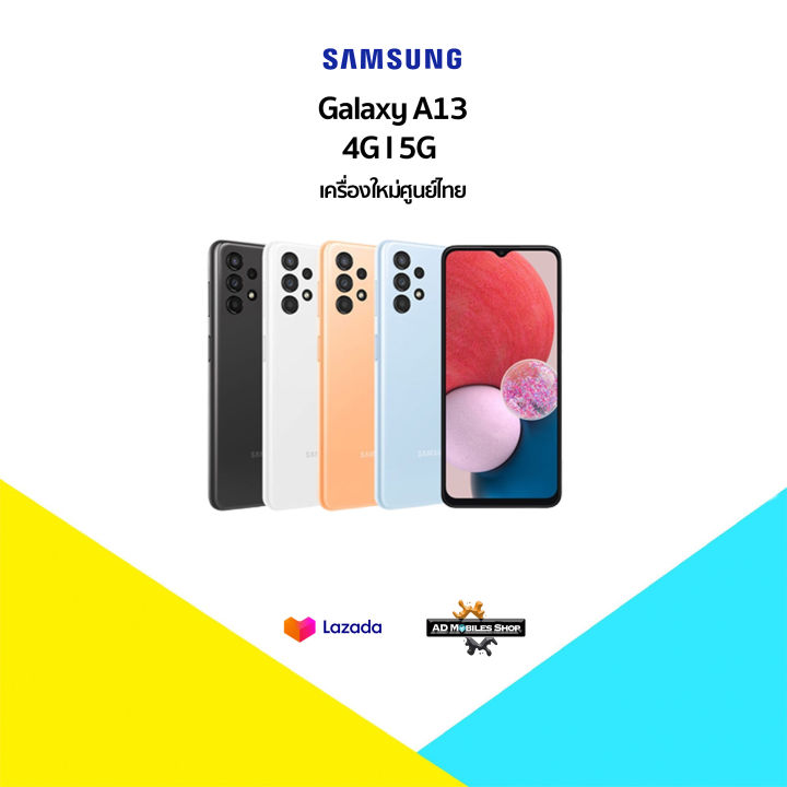 New! Samsung A13 5G (4+64)(4+128) เครื่องศูนย์ไทยแท้เคลียร์สต๊อก มี ...