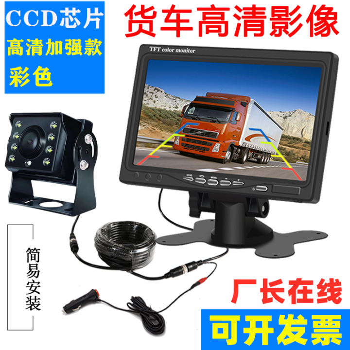 Truck reversing image camera 360 car monitoring 24v earthwork car HD ...
