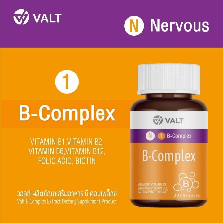 VALT B-Complex วิตามินบี รวม ขนาด 30 แคปซูล | Lazada.co.th