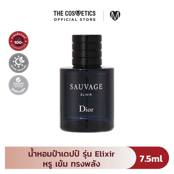 Dior Sauvage Elixir Eau De Parfum 7.5ml น้ำหอมผู้ชาย กลิ่นหอมเข้มข้น ...