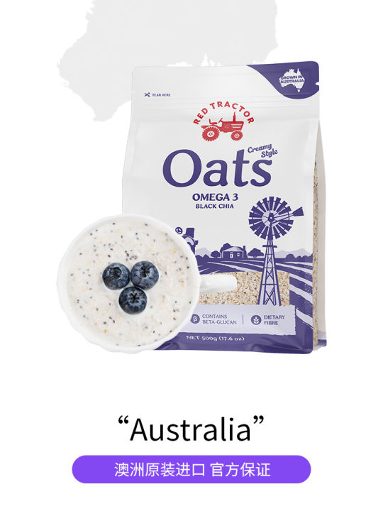 Red Tractor Australia imported Chiaya seed pure oatmeal for breakfast ...
