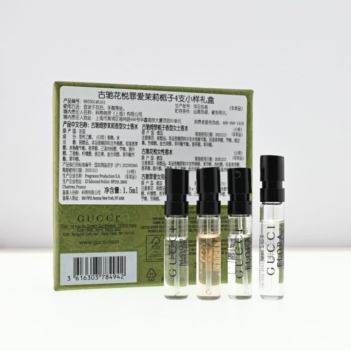 Gucci Gucci perfume sample gift box Huayue Qimeng guilty love lady ...