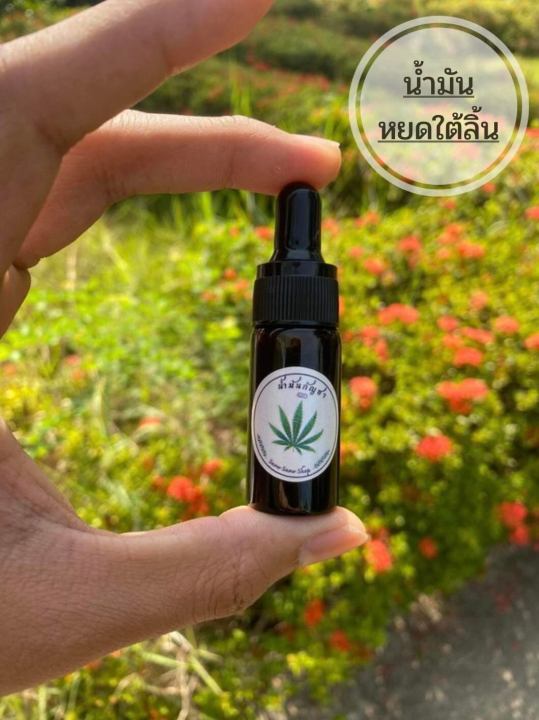 Oil Full Spectrum Enriched intense 60% น้ำมันสมุนไพร น้ำมันช่วยในการนอน ...