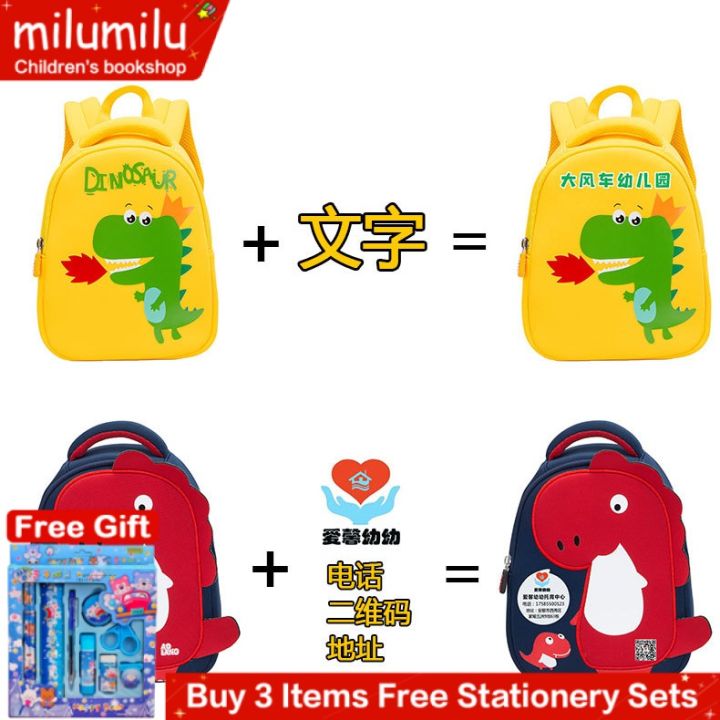 milumilu Dedicated Link ： Kindergarten School Bag Make up the Difference | Lazada PH