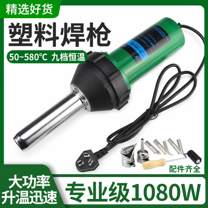 High-power hot air gun PVC plastic floor leather welding machine PP ...