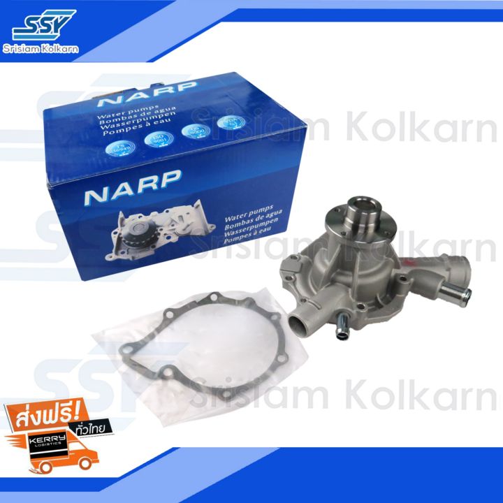 NARP ปั้มน้ำ BENZ_W203(C200) | Lazada.co.th