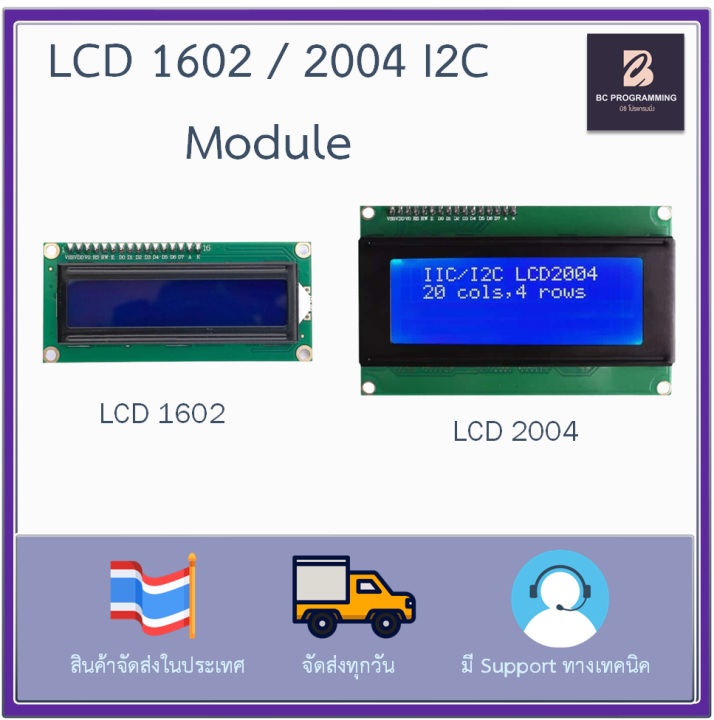 LCD1602 & LCD2004 - จอแสดงผล LCD 16x2 20x4 Blue Screen | Lazada.co.th