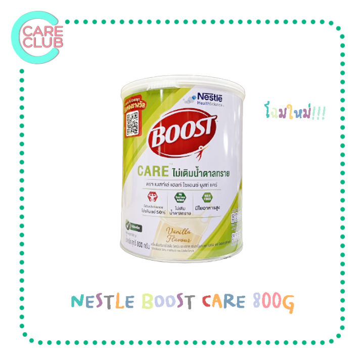 [จำกัดท่านละ 4 กระป๋อง] Boost Care บูสท์แคร์ 800g. อาหารเสริมสำหรับผู้ ...