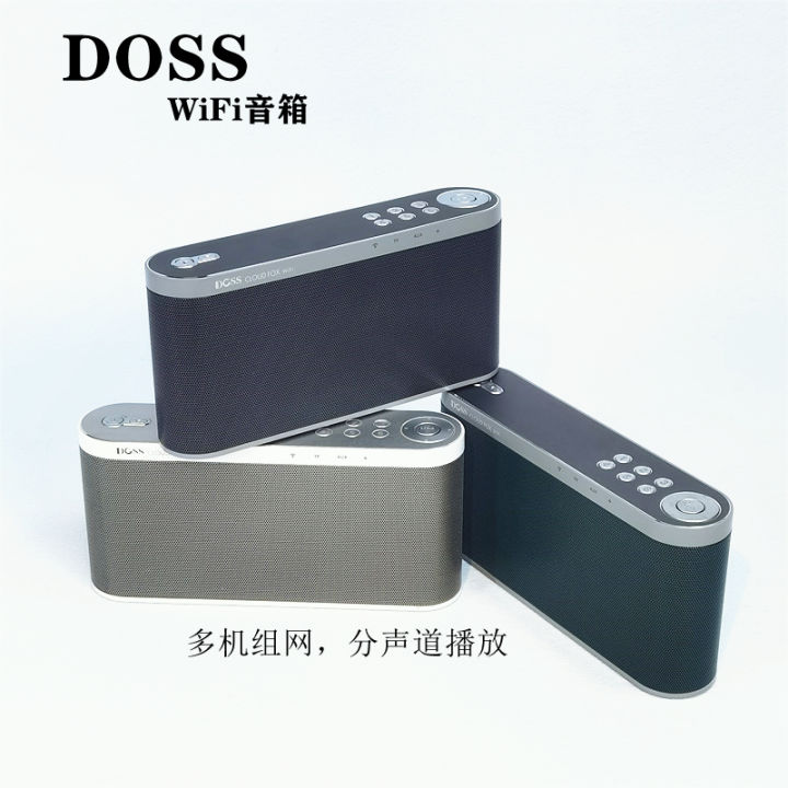 DOSS multi-unit network stereo broadcast WiFi speaker non-Bluetooth APP ...