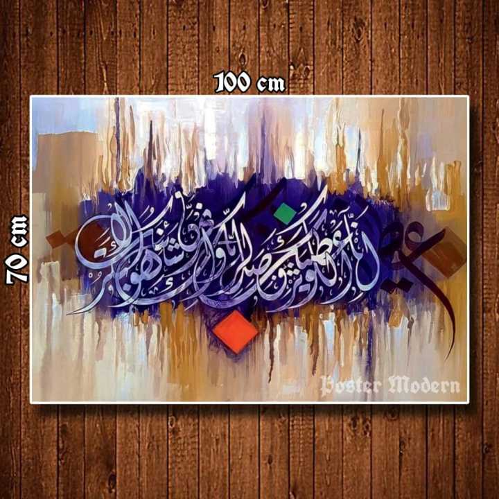 HIASAN DINDING POSTER GAMBAR KALIGRAFI ARAB UKURAN BIG JUMBO #CODE74 ...