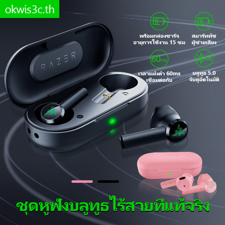 Razer Hammerhead X & PRO True Wireless Earphones（มหน่วงต่ำ เหมาะสำหรับ ...