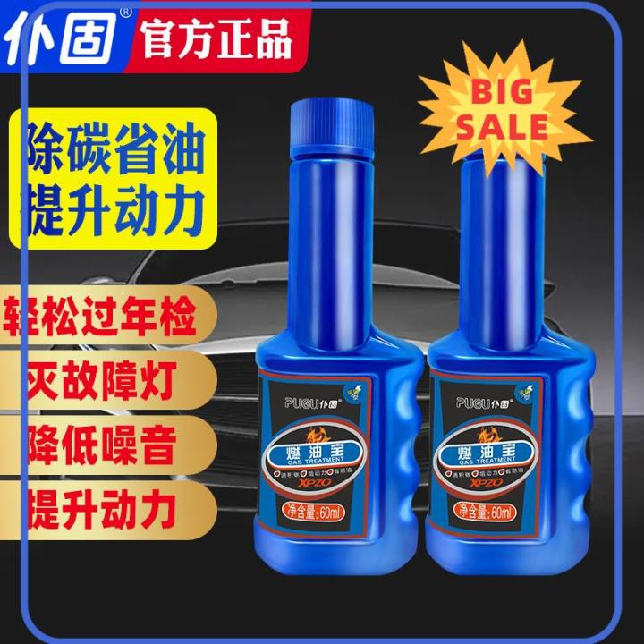 ⭐ [100% ORIGINAL] ⭐ READY STOCK Fuel Addictive (Authentic) PUGU Engine ...