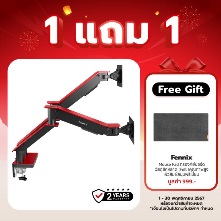 [เหลือเพียง 3129.-] Fennix Monitor Arm แขนจับจอเหมาะสำหรับจอ 17-35 นิ้ว ...
