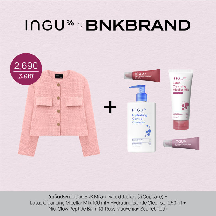 INGU x BNK BRAND Special Set | Lazada.co.th