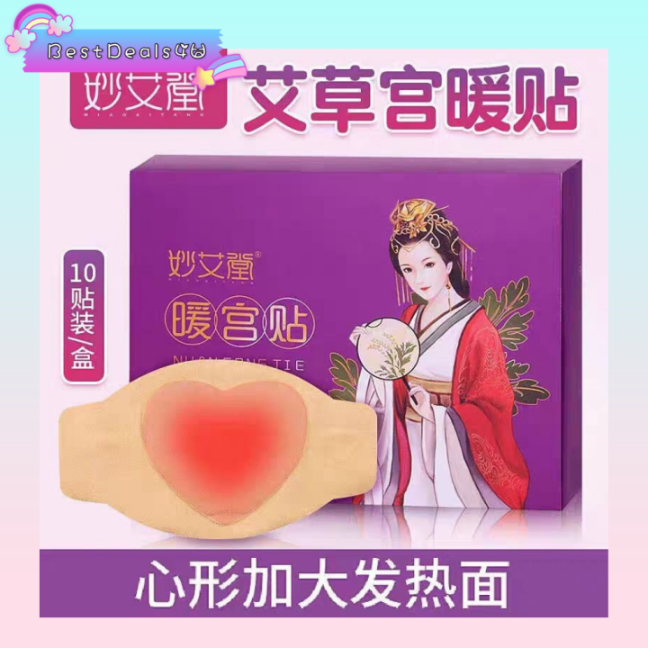 Uterus Warm Patch Moxibustion Uterus Menstrual Pain Relief Warm Patch Period Pain Relief 10pcs ...